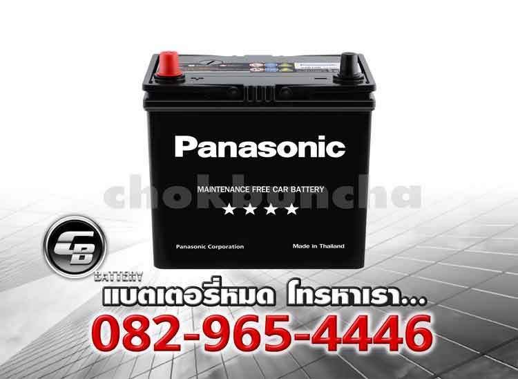ราคาแบตเตอรี่รถยนต์ Panasonic 44B19R MF ถูกที่สุด ในประเทศไทย