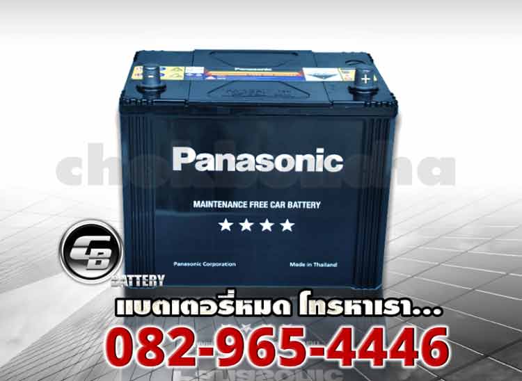 แบตเตอรี่พานาโซนิค 80D26L MF ราคาถูก Battery รถยนต์ แรงดีไม่มีตก