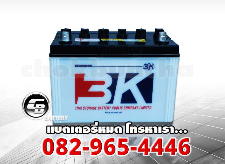 ราคาแบตเตอรี่รถยนต์ 3K Battery ถูกสุด สินค้าใหม่แน่นอนจากโรงงาน